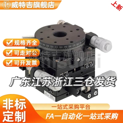 XYOXPZ轴手动滑台ZPG/XZPG/XYZPG位0移台EJC01/EJW521/1-5/470/6/