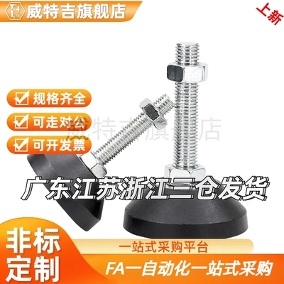 防震调整块 重载型脚杯 FBR60/70/90-12/16/20-70 100 130 150