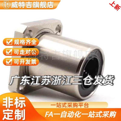 替代替代品质方法兰直线轴承KCMK KCMKL-6 8 10 12 13 16 20