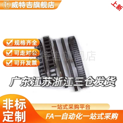 替换MHPKS204-38-50-6-7-8-9-10-11-12-A-B O电缆保护链