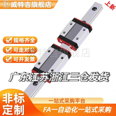 微型导轨SSEB SSEBM SSEBW SEBN6 8 9 10 12 13 14 16 20-95/