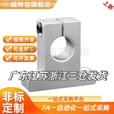 T型导向轴支座SHA SHAT 8 10 12 13 16 20 25 30 35 40 50 60