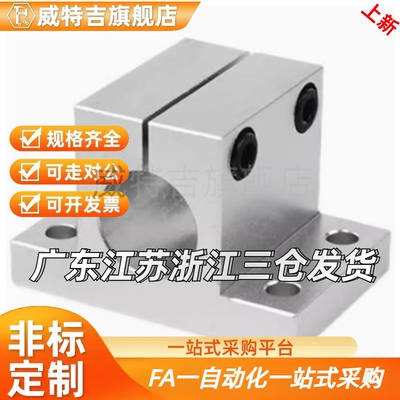 导向轴侧面安装型支座光轴固定座加厚支架CLTBM/CLTAM/RCJ07RCJ27