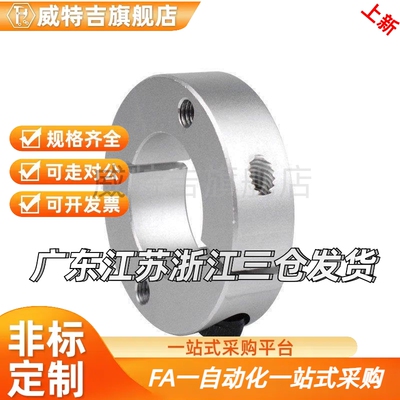 侧带安装孔固定环 开口FAJ51/52 双型螺纹 固定环SC1SWASL2 面16