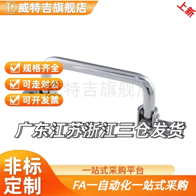 XAE66/XAE67-L138/L158/L180/L218不锈钢圆形拉手 可折叠型圆孔型