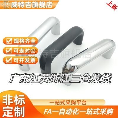 UADEL100/116/132/150/164/196 UADR UADL UADLA铝合金椭圆型拉手