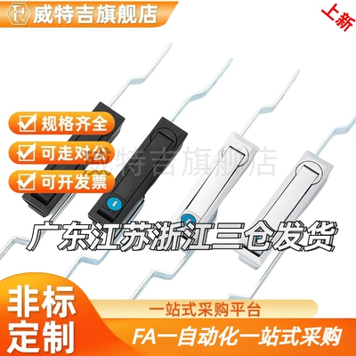 16XAU01-L500连杆锁L1000把手05/11/12转动N/02门锁W/A/B