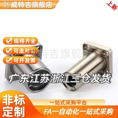 直线轴承LHFS LHFSW-N6 8 10 12 13 16 20 25 30 35 40 50