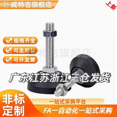 防震调整块 FBR60/70/90-12/16/20-70 100 130 150重载型脚杯