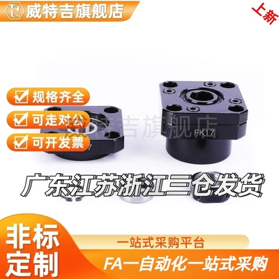 支撑固定侧 LKBF/LKBK10 12 15 17 20 25 30 35 40 50大量现货