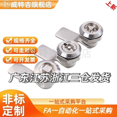 XAS02/81/82/83/84/85/86-H20 H21 H30 H40圆柱锁 电柜箱锁锌合金