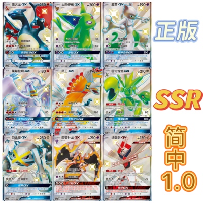 宝可梦PTCG正版CSM1aC赫SSR卡牌