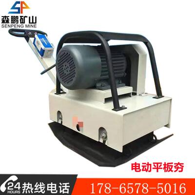 HZR90电动平板夯手扶震动双向电动平板夯建筑震动电动平板夯