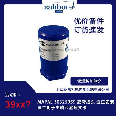 MAPAL30325959旋转接头