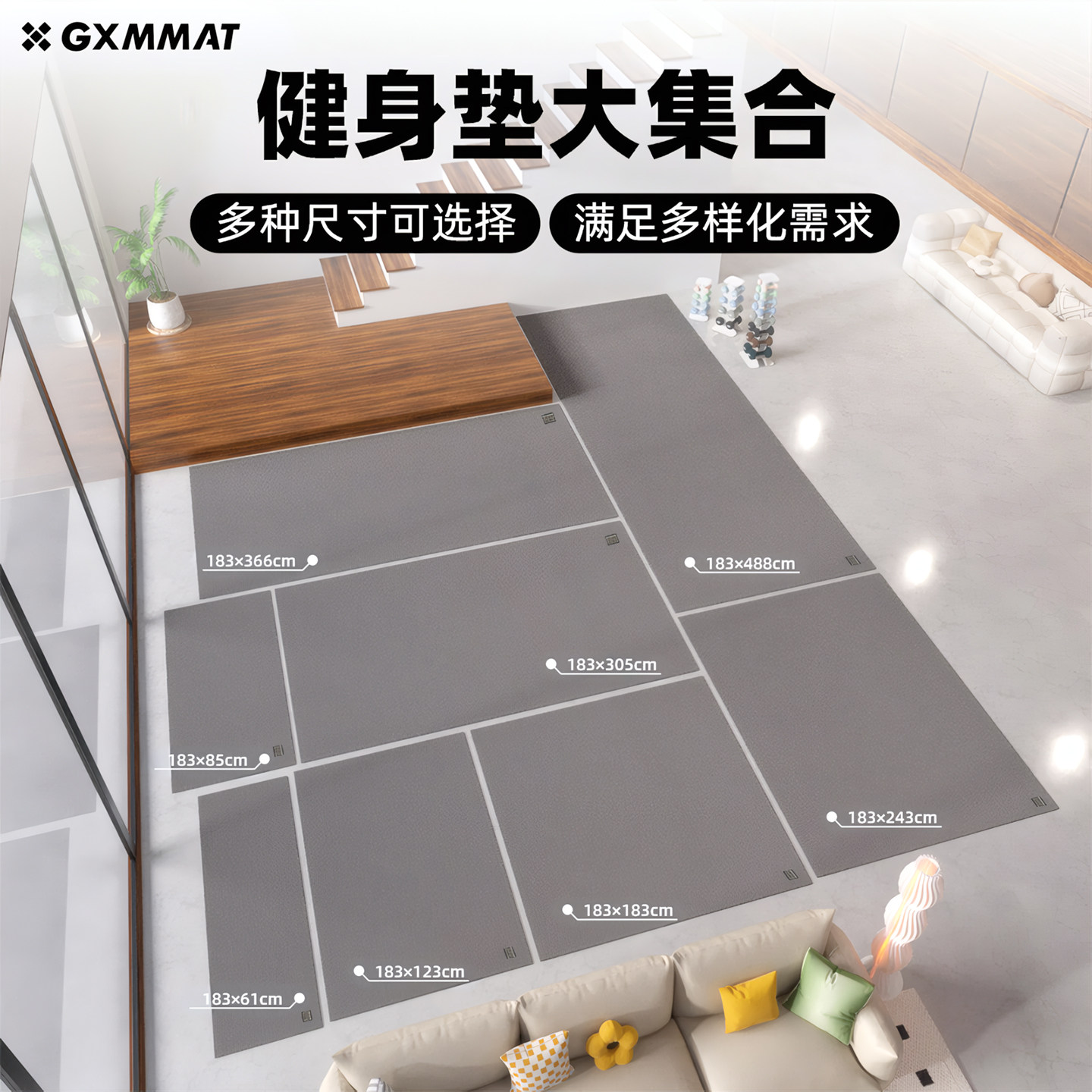 【多尺寸】gxmmat 家用隔音减震防滑瑜伽健身地垫器械跳操跳绳垫