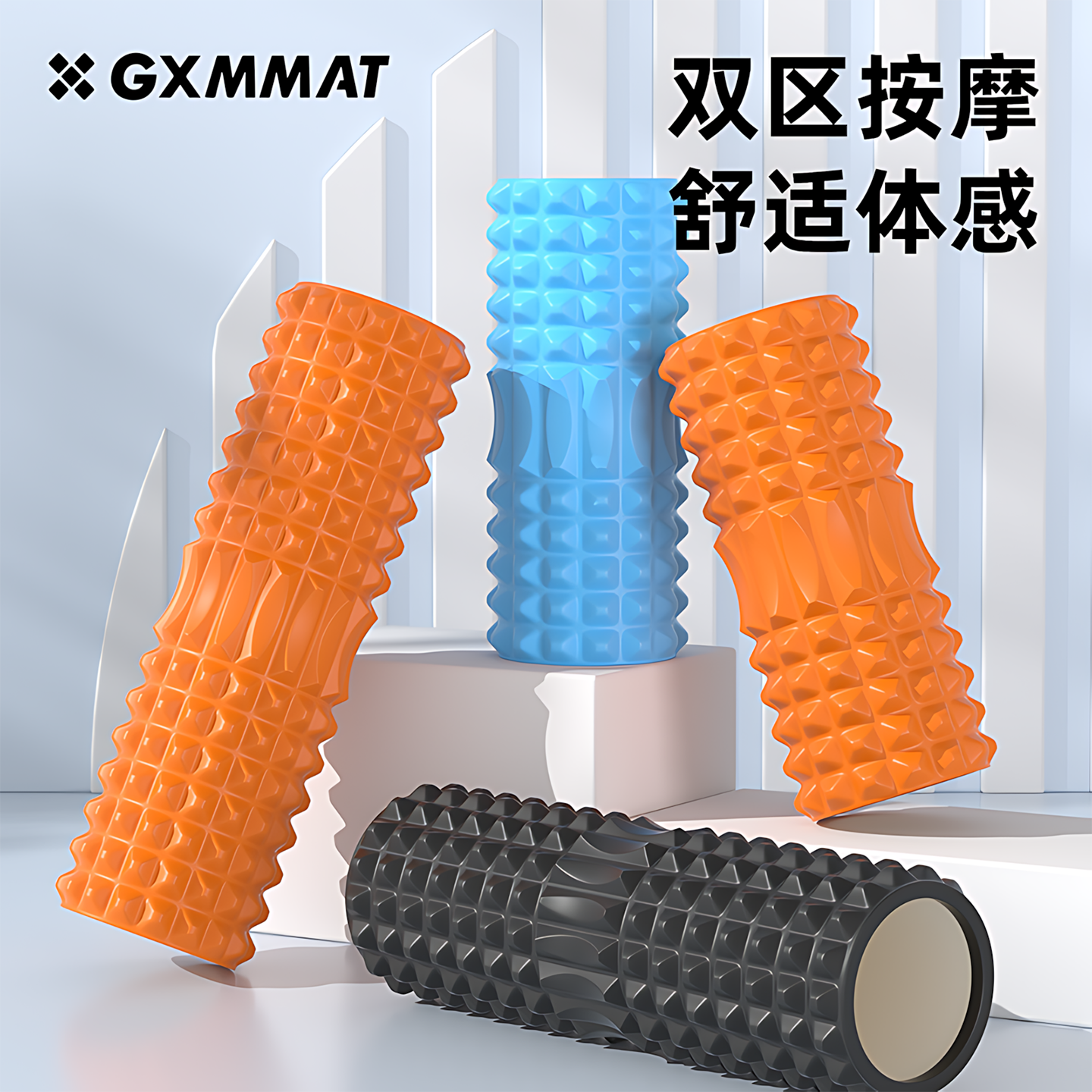 gxmmat空心泡沫轴滚轮狼牙棒瑜伽肌肉放松瘦腿瘦背按摩轴瑜伽柱
