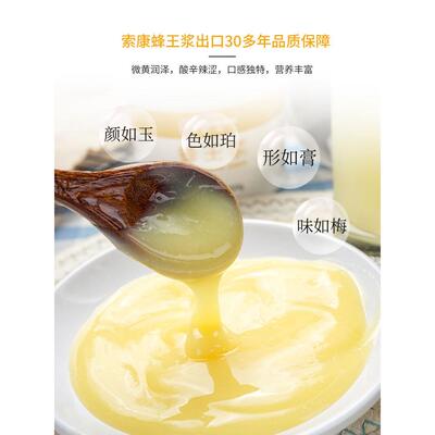 索EZK康杨子江菜蜂干浆野生纯天然青海鲜冻粉蜂王王浆花椰浆