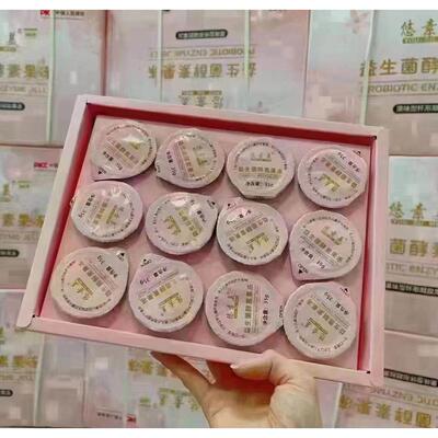 TFM悠美益菌酵素果冻so体so素糖果正品孝素熬夜实店网红生同款增