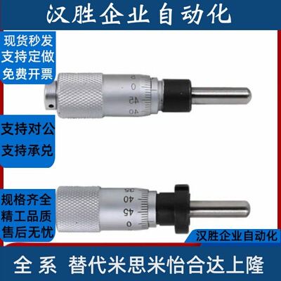 CFCC CFCM CFCYCFCR 6 CFCC13 CFCC25CFCC50上隆千分尺旋钮微分头