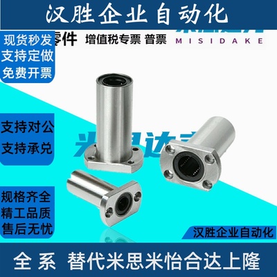 直线轴承切边法兰不锈钢保持架LHFCF/LHFCMF/LHFCWF/LHFCWMF16 20