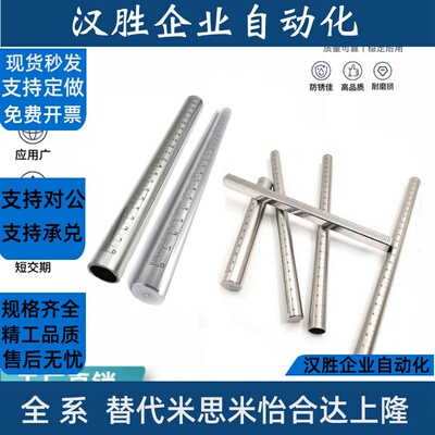 GSSTA10/12/15/20-100/150/200/300底座用支柱 GSSTA管材带刻度型