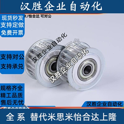 同步带带轮 惰轮 AHTFW20-T5150 22-T515 250 25T5-200 28-T5200