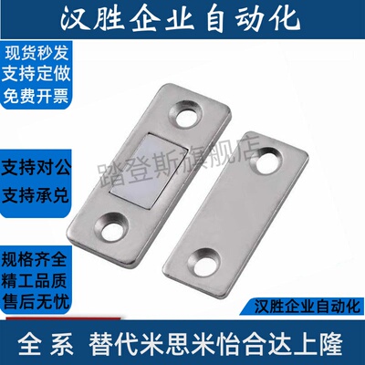MGCM1/MGCM2 超薄型磁力扣替换隐形柜门吸磁吸E-LMGCM1/2