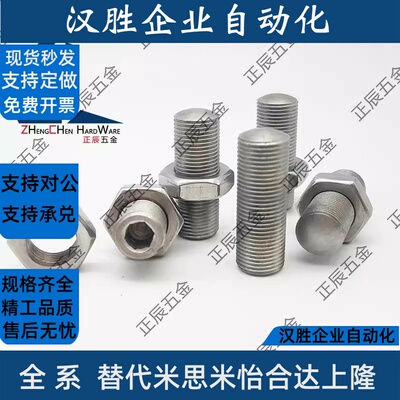 PAS17 调整螺丝组件ANBN20-45-50-60-70-80~120粗牙 内六角型