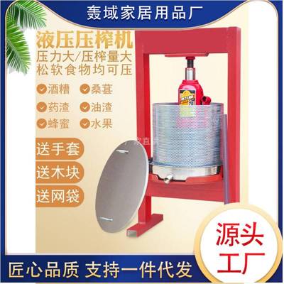 榨油机家用小型压榨机液压千斤顶手动压油渣压饼机商用水果榨汁机