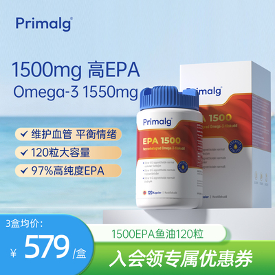 Primalg高纯epa鱼油120粒