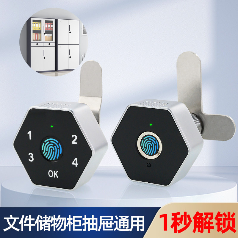 智能密码指纹蓝牙三合一柜锁文件柜储物柜抽屉锁双开柜子门电子锁
