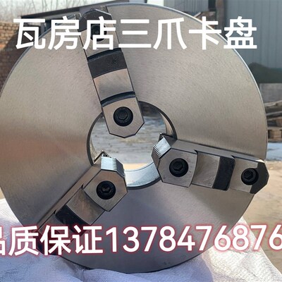 瓦房店三爪卡盘K11320/400/500/630/800/1000/1630