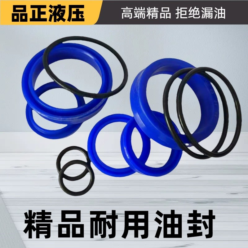 液压油缸配套油封修理包配件大全活塞密封圈成套密封耐磨耐用包邮