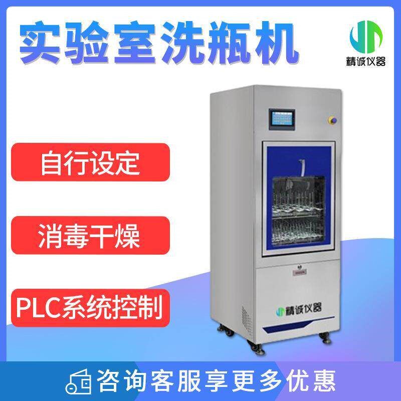 实验室器材全自动清洗机玻璃器皿清洗机试管烧杯洗瓶机
