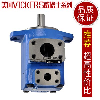 海天注塑机专用泵25V-21A-1B-22R,25V-21A-1C-22R,25V-21A-1D-22R