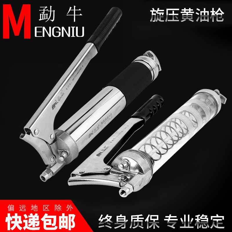 挖掘机汽车手动单压双压杆黄油枪重型牛油机枪拉链黄油抢高压油盘