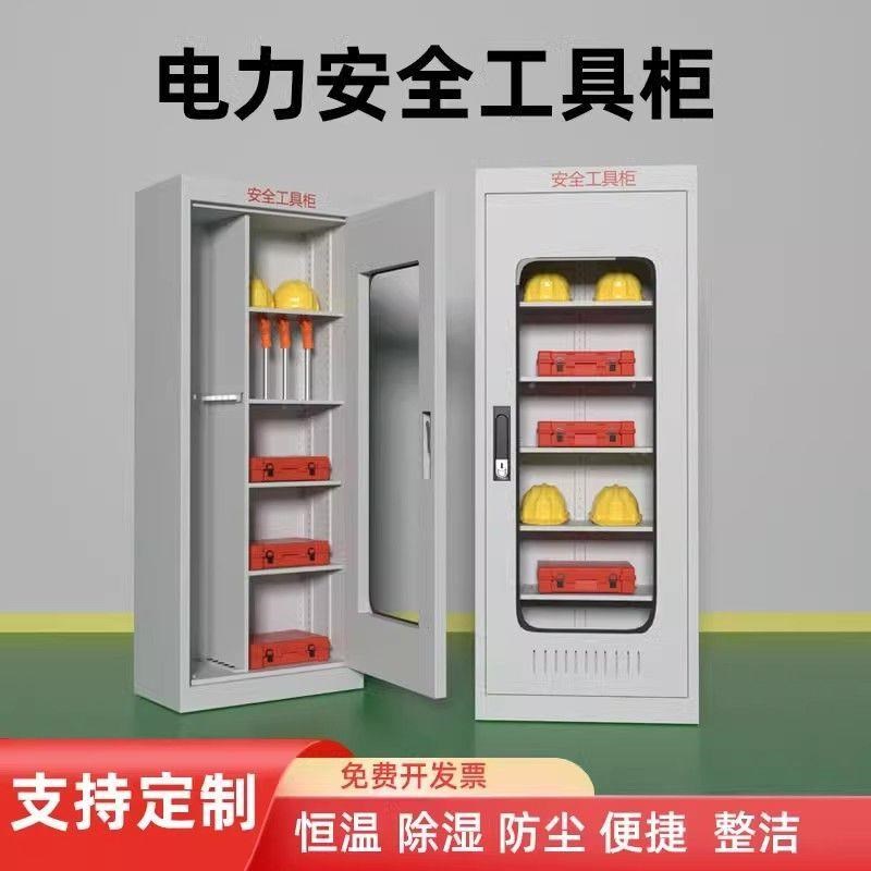 电力安全工具柜加厚智能除湿电工配电室专用电力器具接接地线 线