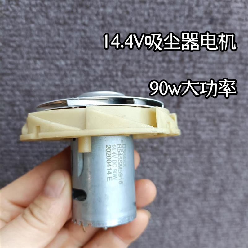 莱克R545SM5916直流电机充电吸尘器机芯 14.4V90W马达 库存
