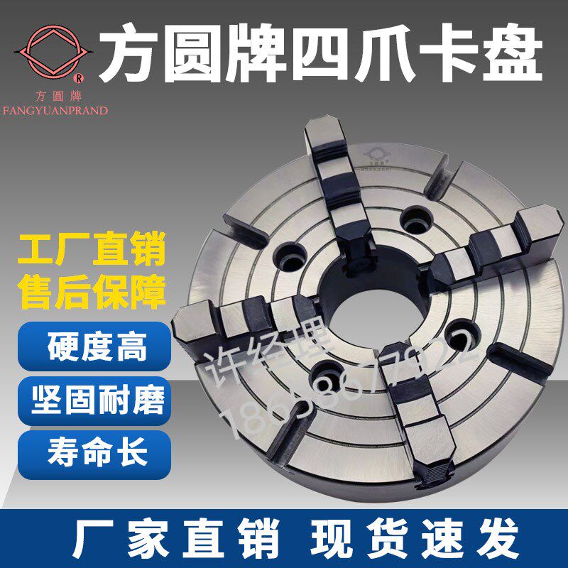 瓦房店方圆牌四爪短锥卡盘K72320 400 500 630 800C11D11A211包邮