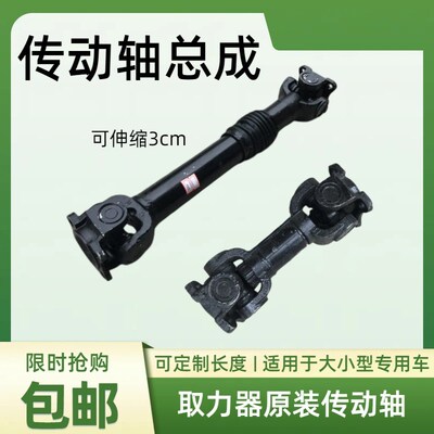 程力洒水车水泵 传动轴连接取力器万向节传动轴总成20cm-2m传动轴