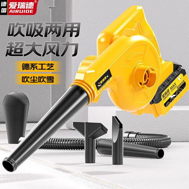 爱瑞德充电式鼓风机家用锂电吹风机电脑吹吸尘器电动工具