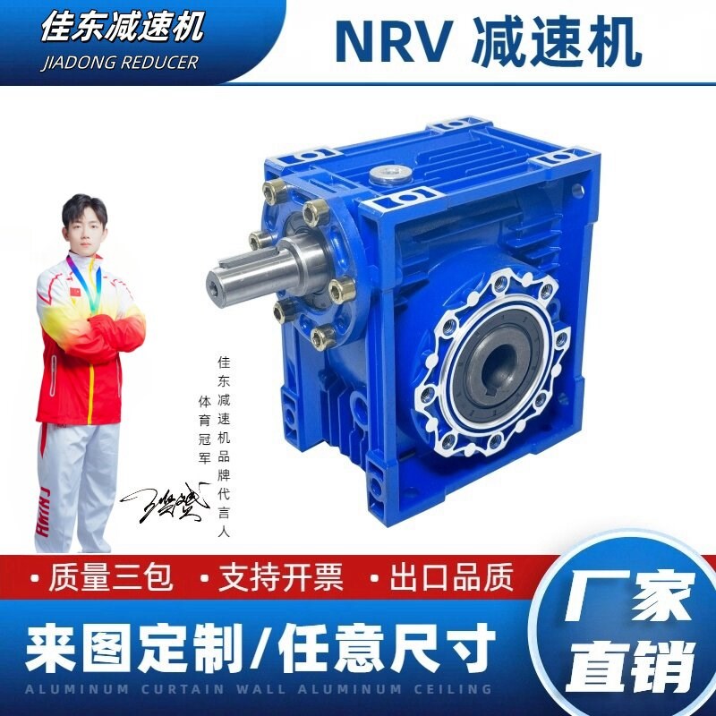 佳东NRV蜗轮蜗杆减速机RV变速小型手动手摇直角自锁减速器带手轮