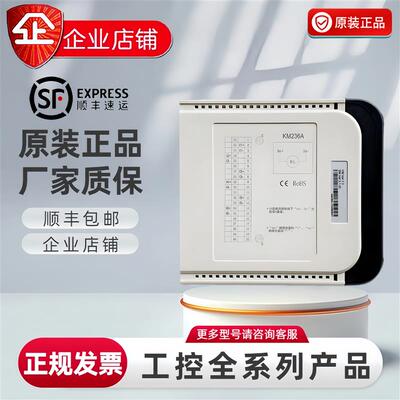 全新南京科远KM334A/KM333A/KN831B/KM533A/KM631A/KM531B/KM632A