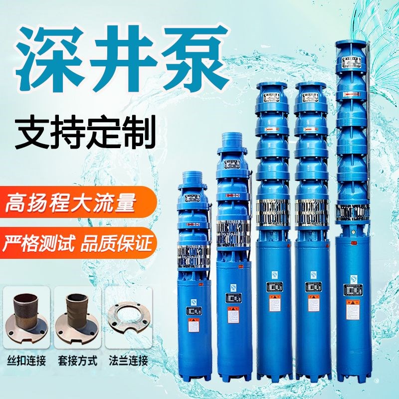 深井泵380V高扬程100米QJ铸铁多级潜水泵三相大流量农用灌溉7.5KW