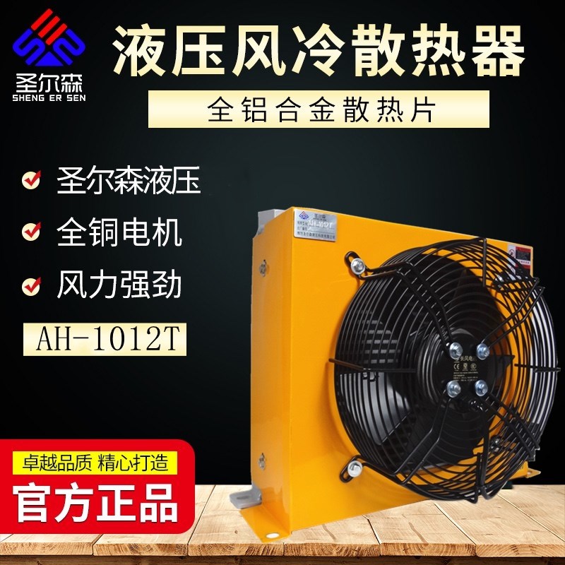 新款AH1012T-CA液压站冷却器随车吊吊车液压油风冷散热器冷却器