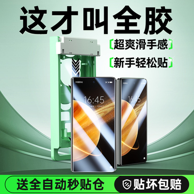 原装正品适用荣耀Magicv3全胶钢化膜magic vs3手机膜折叠屏v2至臻版新款无尘仓华为v2rsr全包外屏膜昆仑保护
