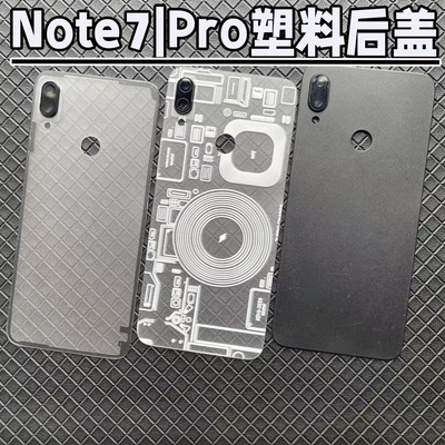 适用小米红米NOTE7手机后盖