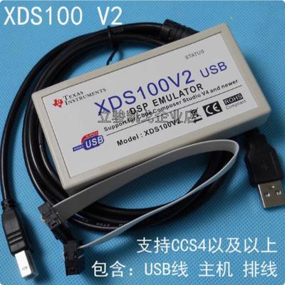 XDS100V2V3仿真器TIDSP下载器
