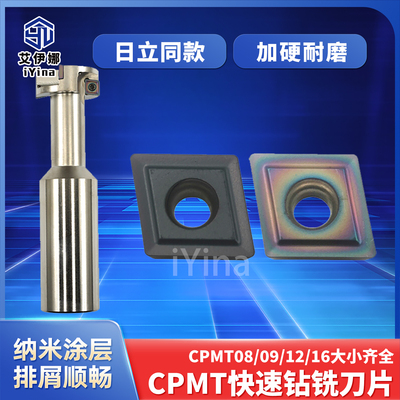 钻铣刀片CPMT060204/080204/090308/120408七彩快速钻T型槽扩孔钻