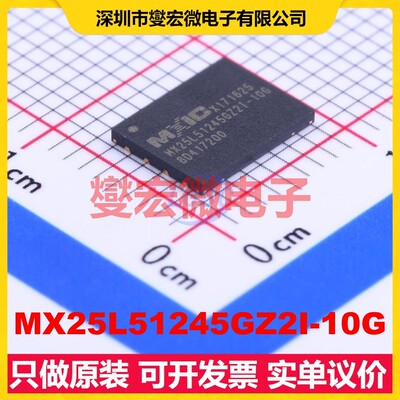 MX25L51245GZ2I-10G WSON-8EP(6.1x8 512Mbit NOR FLASH存储器